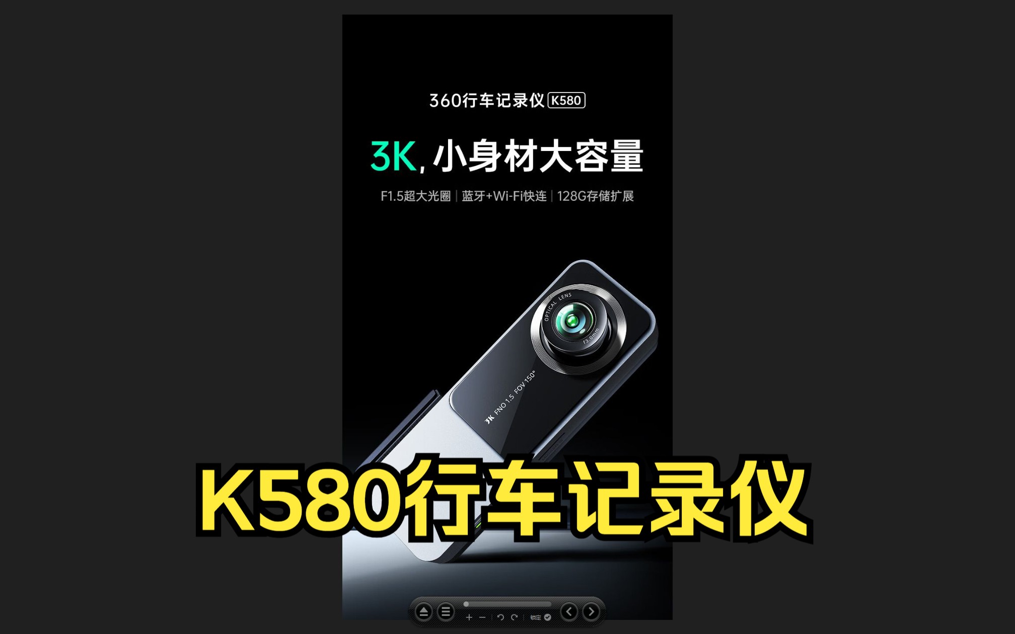 360 K580行车记录仪 实录效果