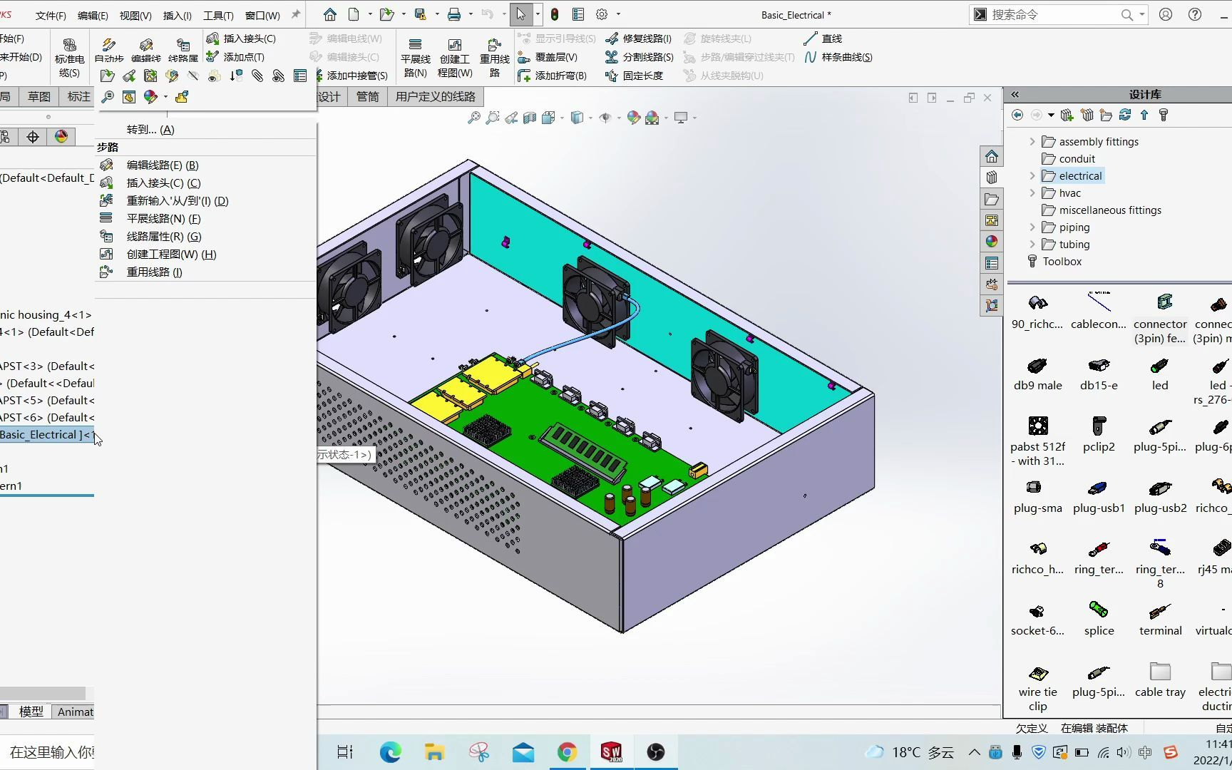 solidworks电气布线