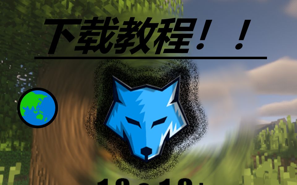 LabyMod - 下载教程!