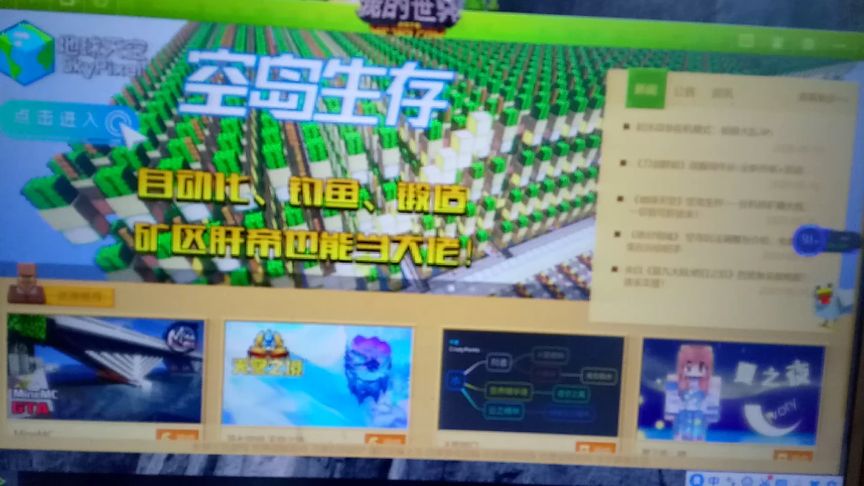 我的世界网易版加光影教程。