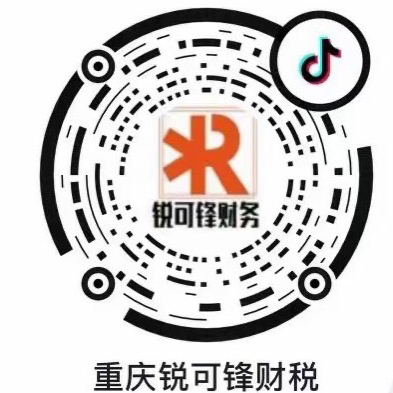 重庆锐可锋 