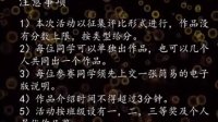 信控2009科技作品征集活动