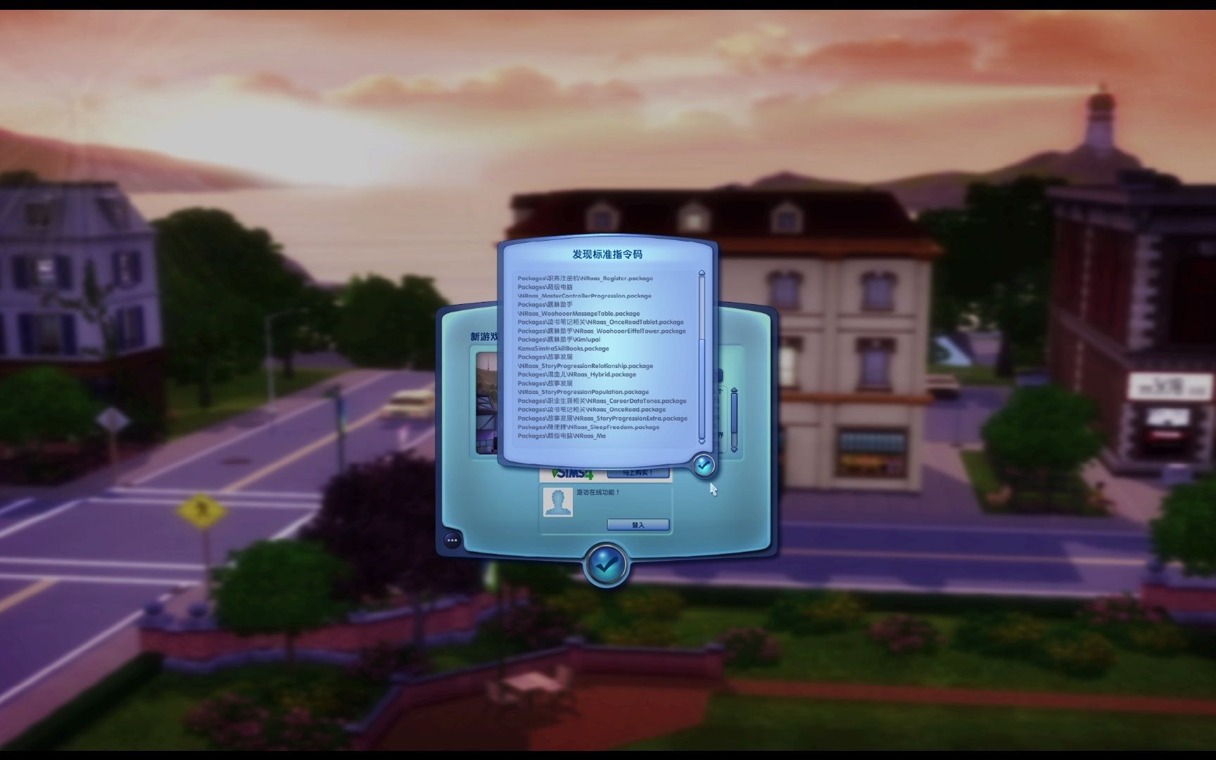 论如何在模拟人生3的世界里实现正常规则下的永生(正常寿命+四季)(一)