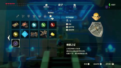 塞尔达旷野之息必学!无限复制材料试炼证的终极BUG教学