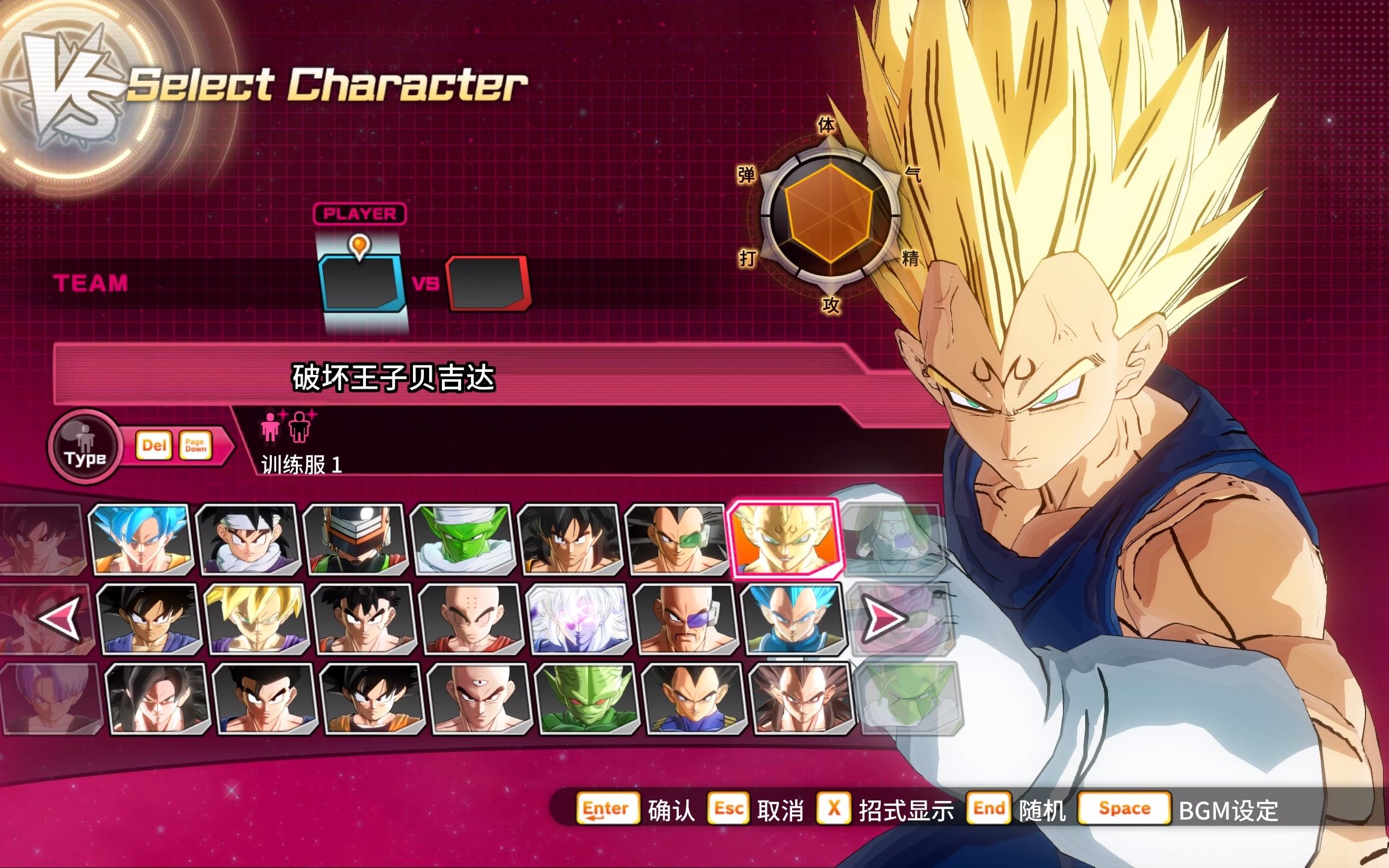 斗士Z画质修正版2.0分享《龙珠超宇宙2MOD》_龙珠斗士Z