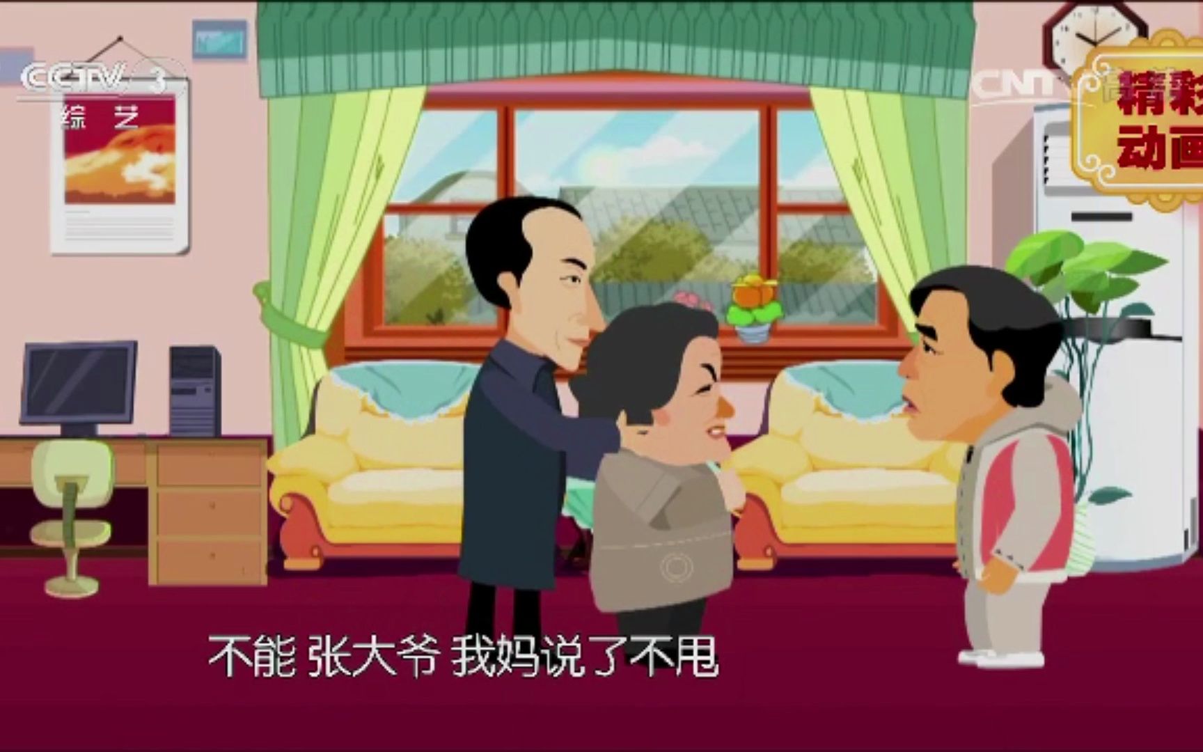 动画小品合集第一期
