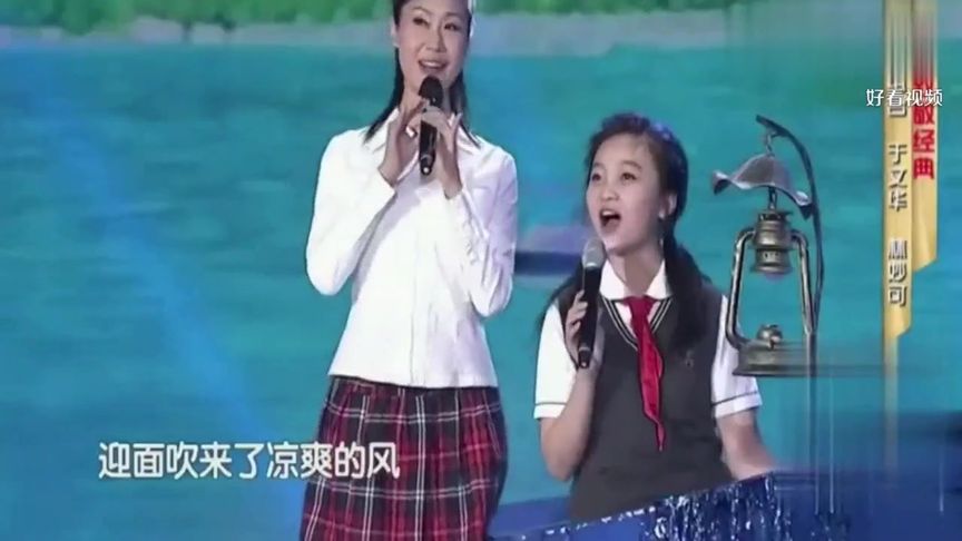 于文华、林妙可演唱《让我们荡起双桨》听完整个人心情都好了