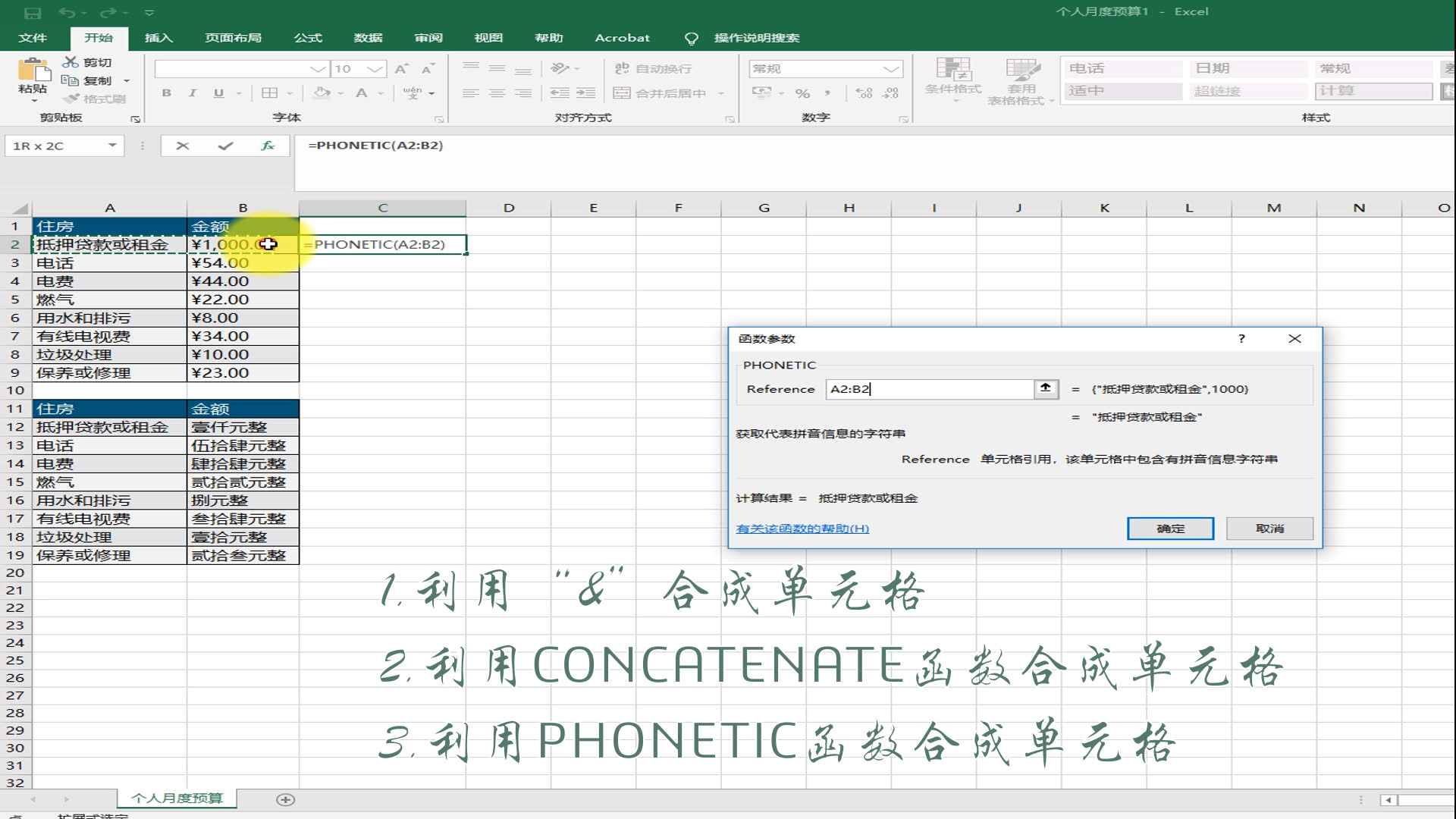 Excel合并单元格最终版