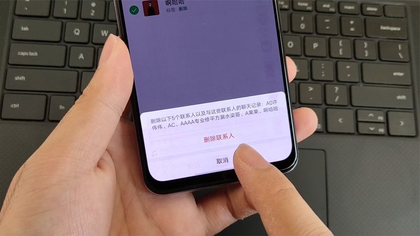 微信如何批量删除好友?居然很多人不知道