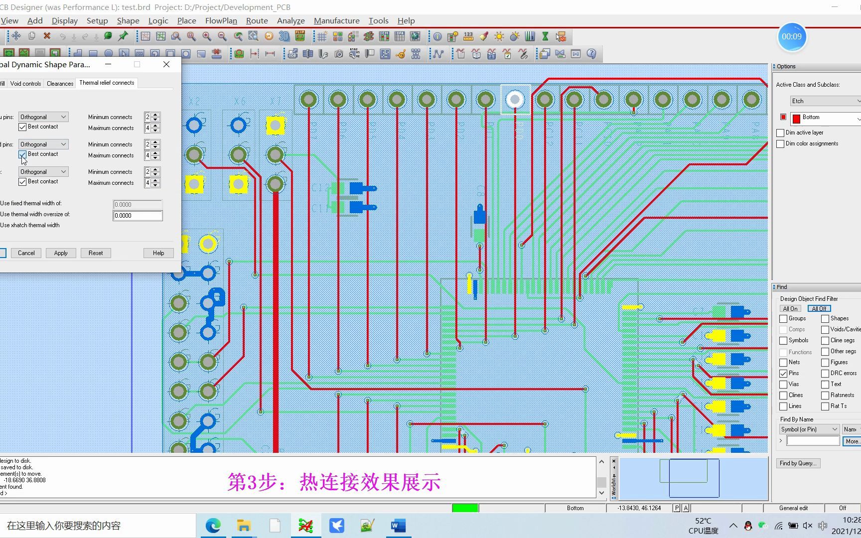 Cadence Allegro全局设置焊盘与铜皮的连接方式