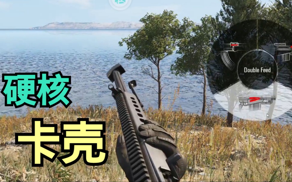 超硬核的卡壳系统!枪械卡壳对症下药,硬核生存游戏演示【半自动篇】