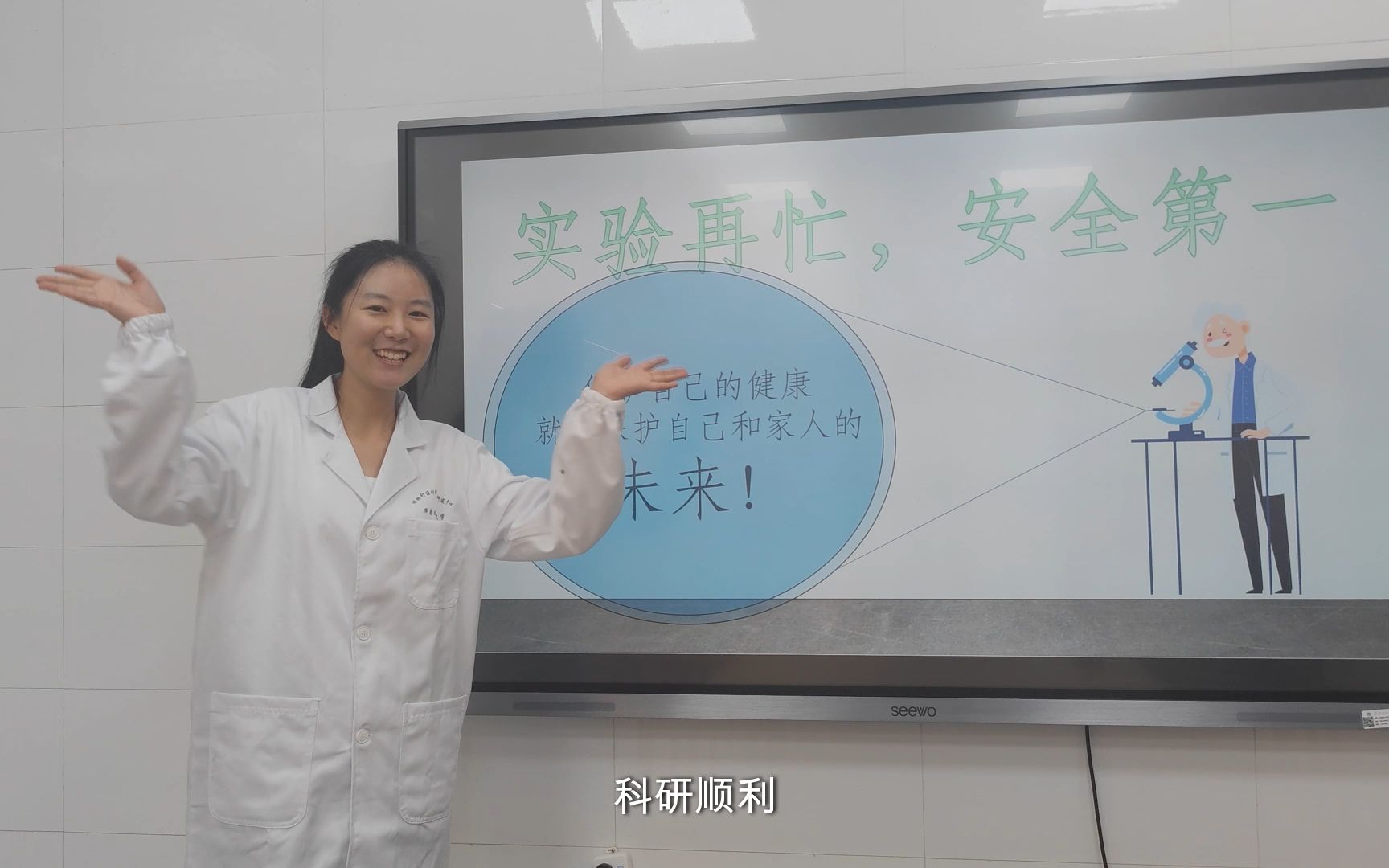 49 实验室安全防护用具选择及正确使用方法+实验安全在我心一安全...