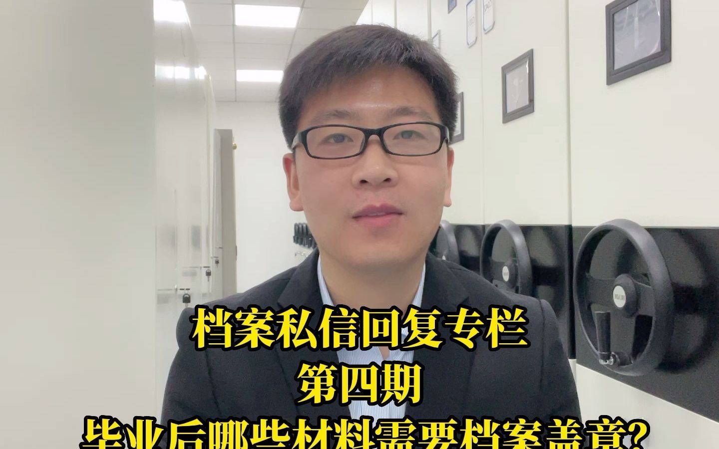 湖北人力资源中心第四期|毕业后哪些材料需要档案才能盖章?