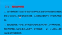 房建施工组织设计零基础如何学施工全新教程