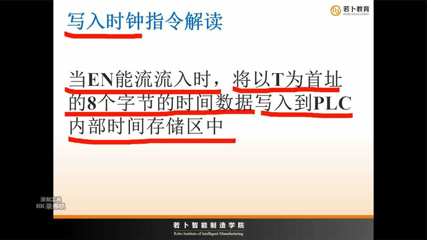 PLC 西门子200SMART时钟读取指令讲解与软件实操讲解