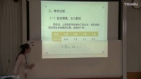 小学数学5分钟说课-10分钟试讲面试视频小数比较大小
