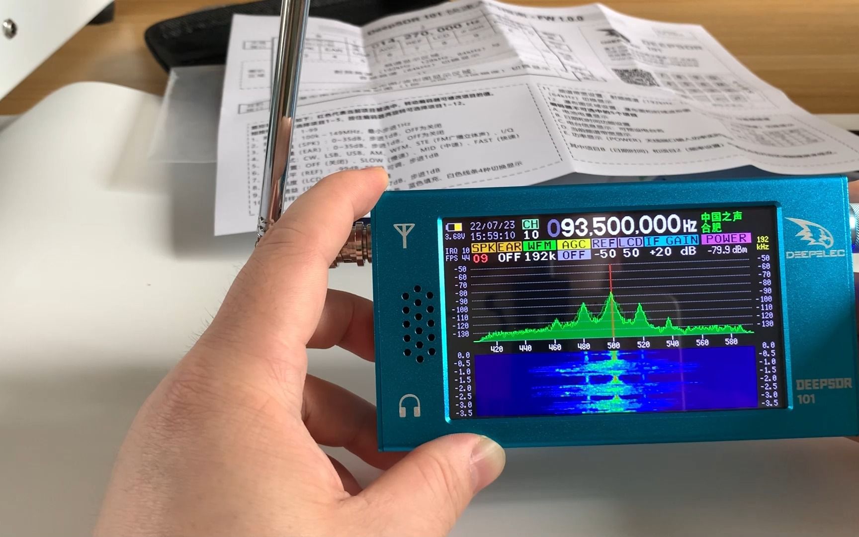 DeepSDR 101 收音机介绍和FM广播收听