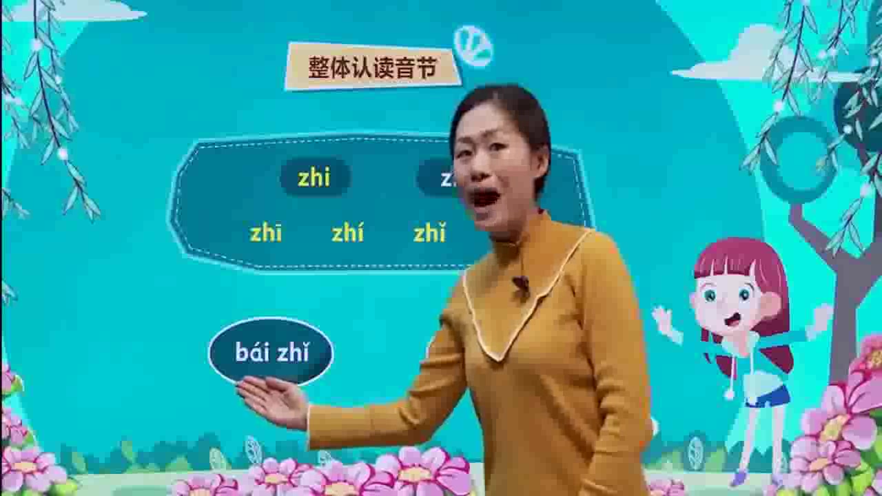 拼音声调:梳理讲解声母表、韵母表、整体认读音节表 (2)超清