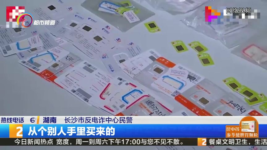 你的实名制电话卡 千万别成为不法分子骗人的工具