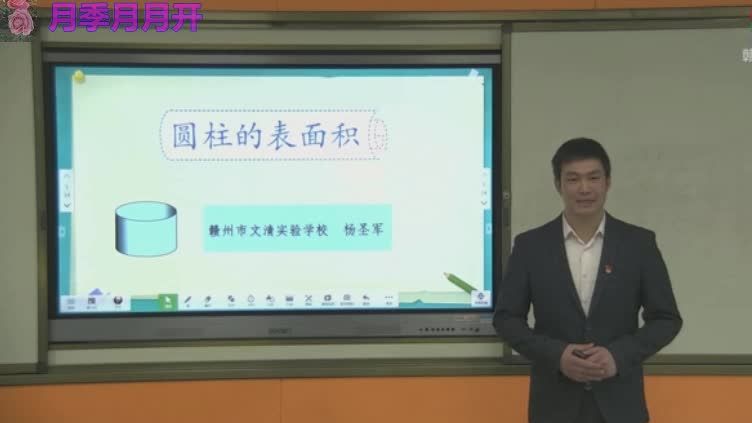 六年级数学人教版《圆柱的表面积》