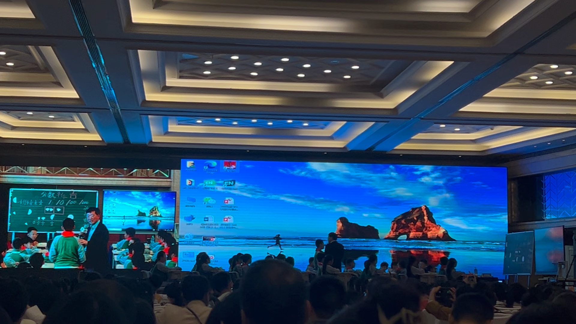 《分数单位》苏明强老师