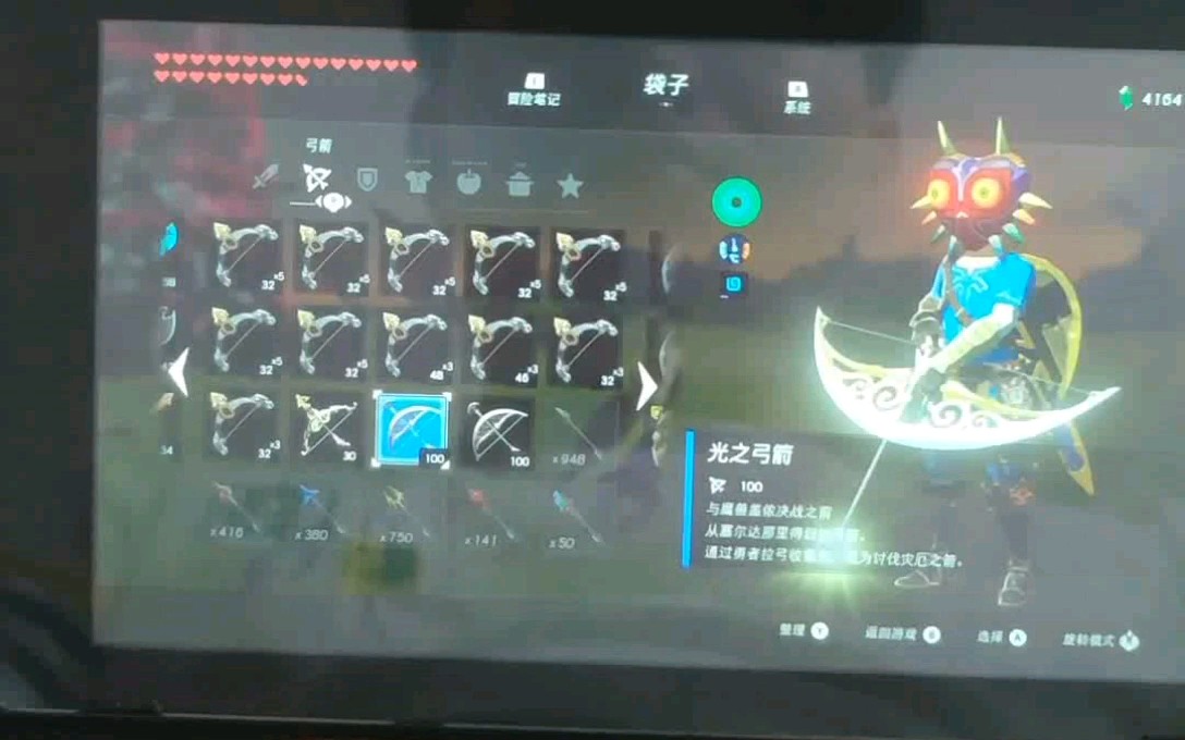塞尔达传说第二把光之弓获取方法