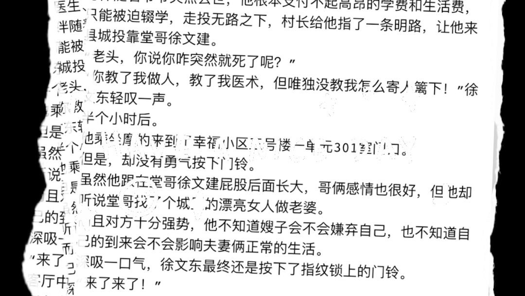 书名都市无敌神医主角林伊人徐文东风小说龙凤造化决都市无敌神医