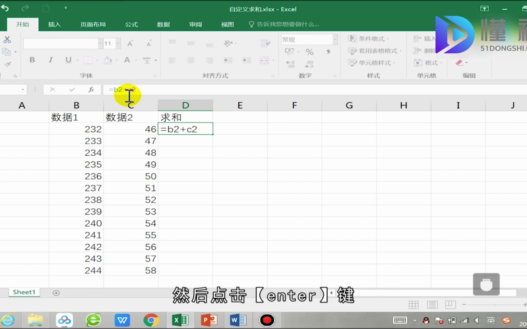 excel怎么自定义公式?excel自定义公式