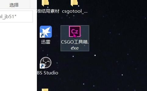 教大家解决CSGO VAC的问题