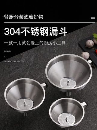家里厨房少不了的 #不锈钢漏斗 ,能过滤油渣,真是太方便啦,一物多用,还...