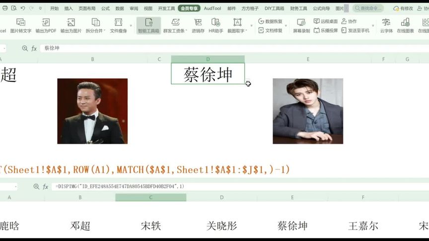 动态引用图片#办公软件技巧 #干货 #excel #教程
