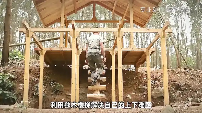 第三集,主体结构搭建完成,二层洋楼设计,太强了