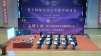 名师吴正宪优质课 《小数的意义》+讲座
