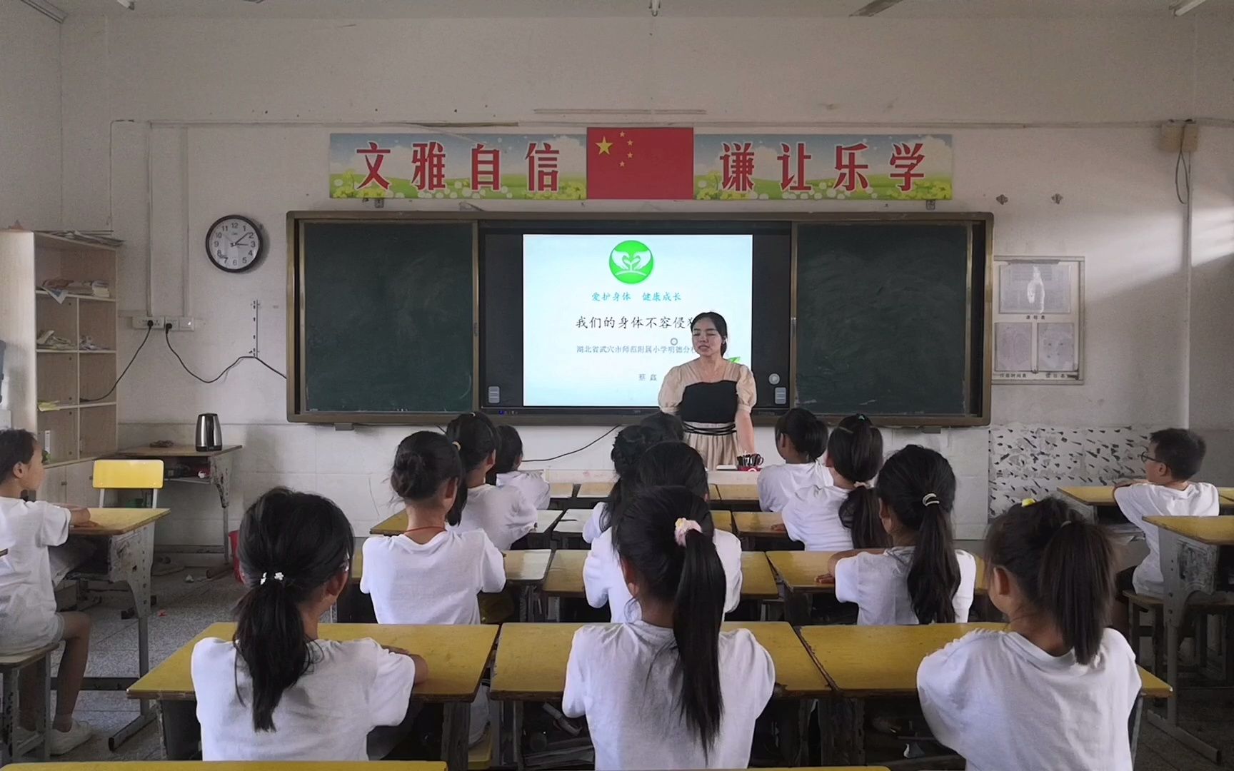 我们的身体不容侵犯