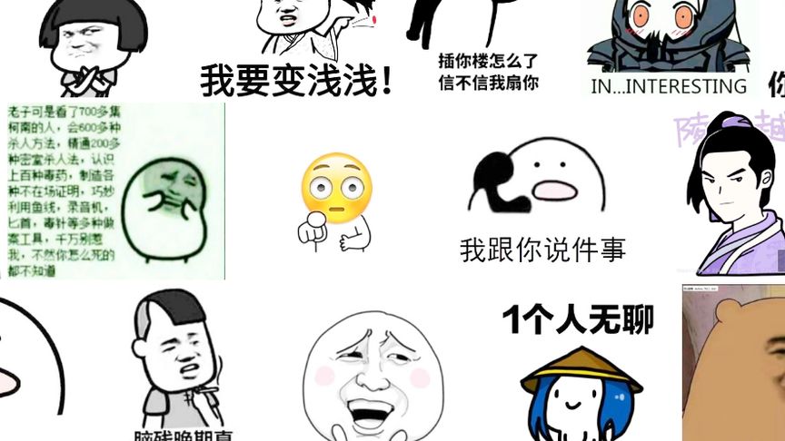 如何玩转微信表情?教你将常用表情,调整到最合适的位置!