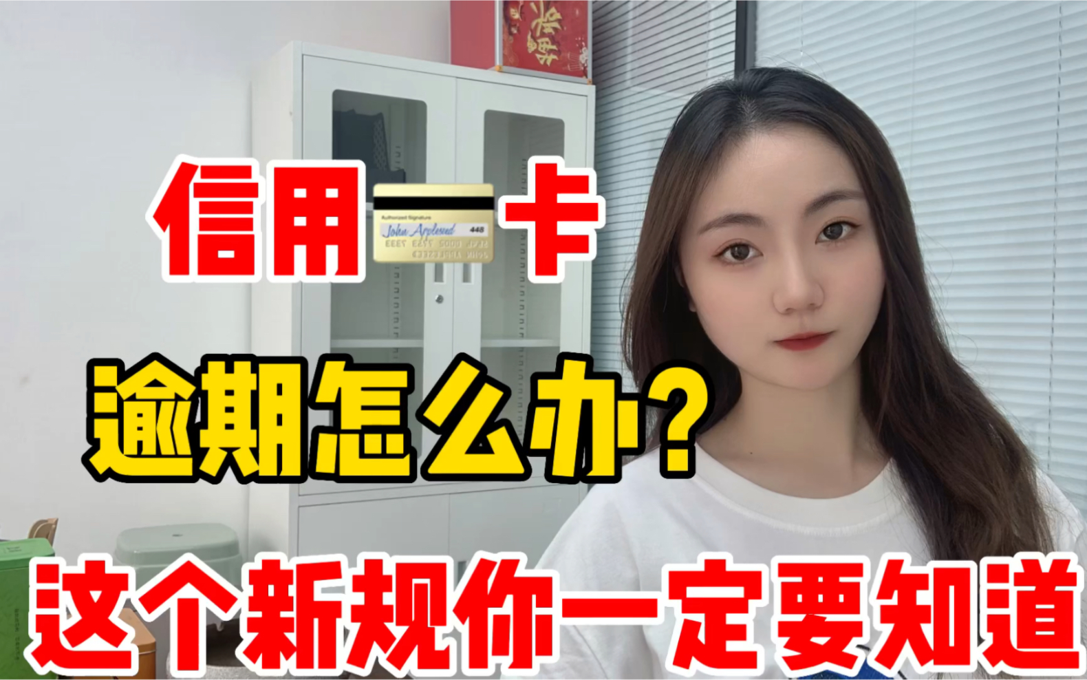 信用卡逾期怎么办?这个新规你一定要知道!1分钟了解情况