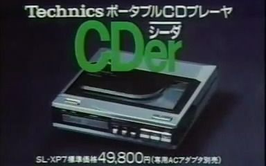1985年松下(Technics)便携式CD播放器 SL-XP7 CDer 电视广告 田原...