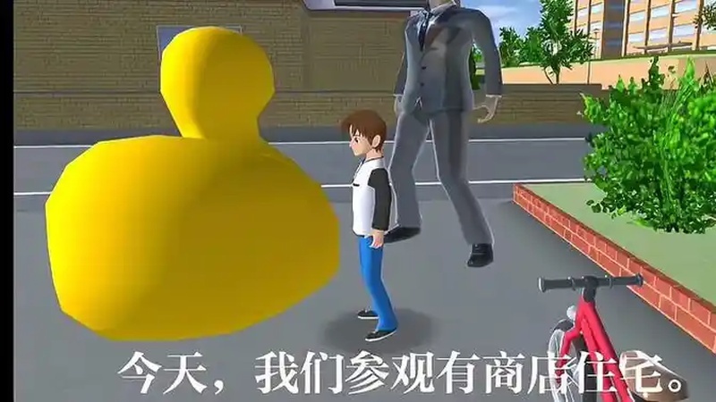 樱花校园模拟器:参观有商店的住宅