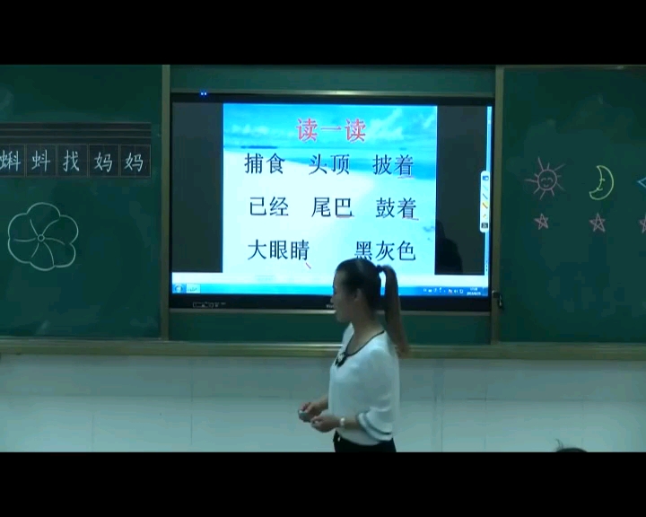 《1小蝌蚪找妈妈》部编版小学语文二年级上册优质课 课堂实录(含教案...