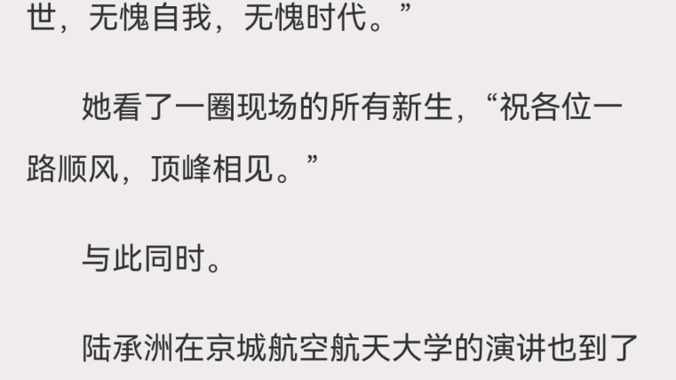 不负相传,不负盛世,无愧自我,无愧时代。祝各位一路顺风,顶峰相见。