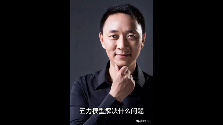 《竞争战略》(5)五力模型解决什么问题