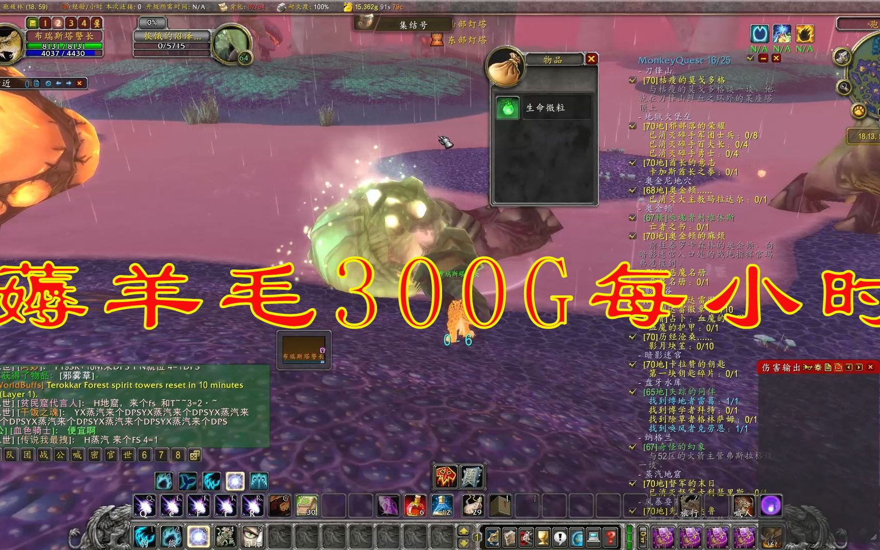 [魔兽世界怀旧服]采药专属薅羊毛圣地,单手赚G不费力