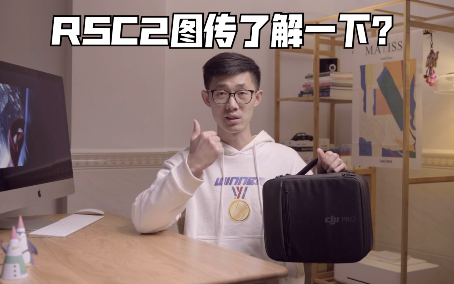 2021!给大家关于大疆稳定器RSC2和鹰眼图传的分享～