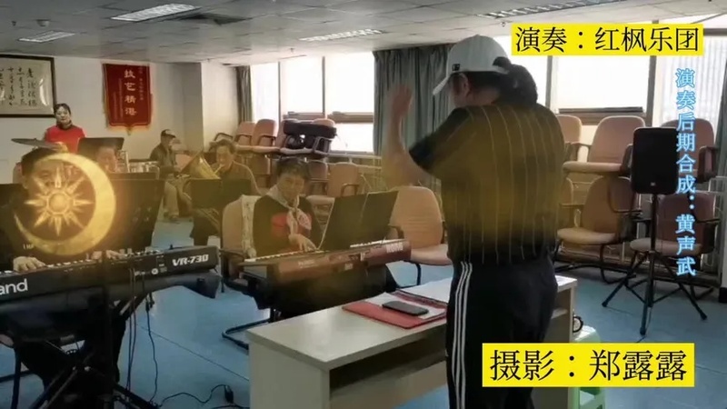 红枫乐团演奏:单簧管波尔卡