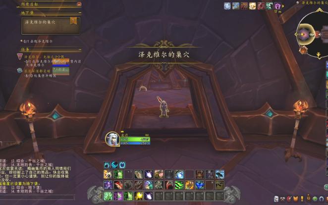 【wow】魔兽世界 正式服 熊坦 泽克维尔的巢穴_哔哩哔哩bilibili_魔兽...