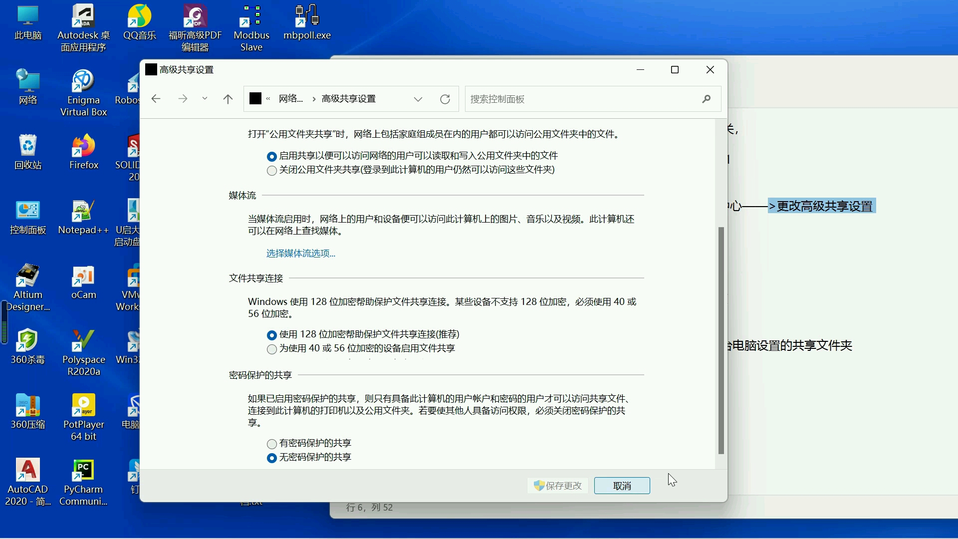 两台电脑通过网线连接传输文件。