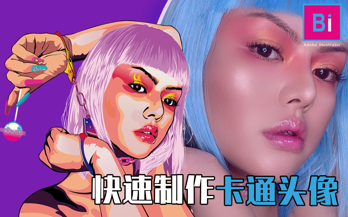 【Ai+Ps教程】卡通插画 B妈头像制作 设计手机壳