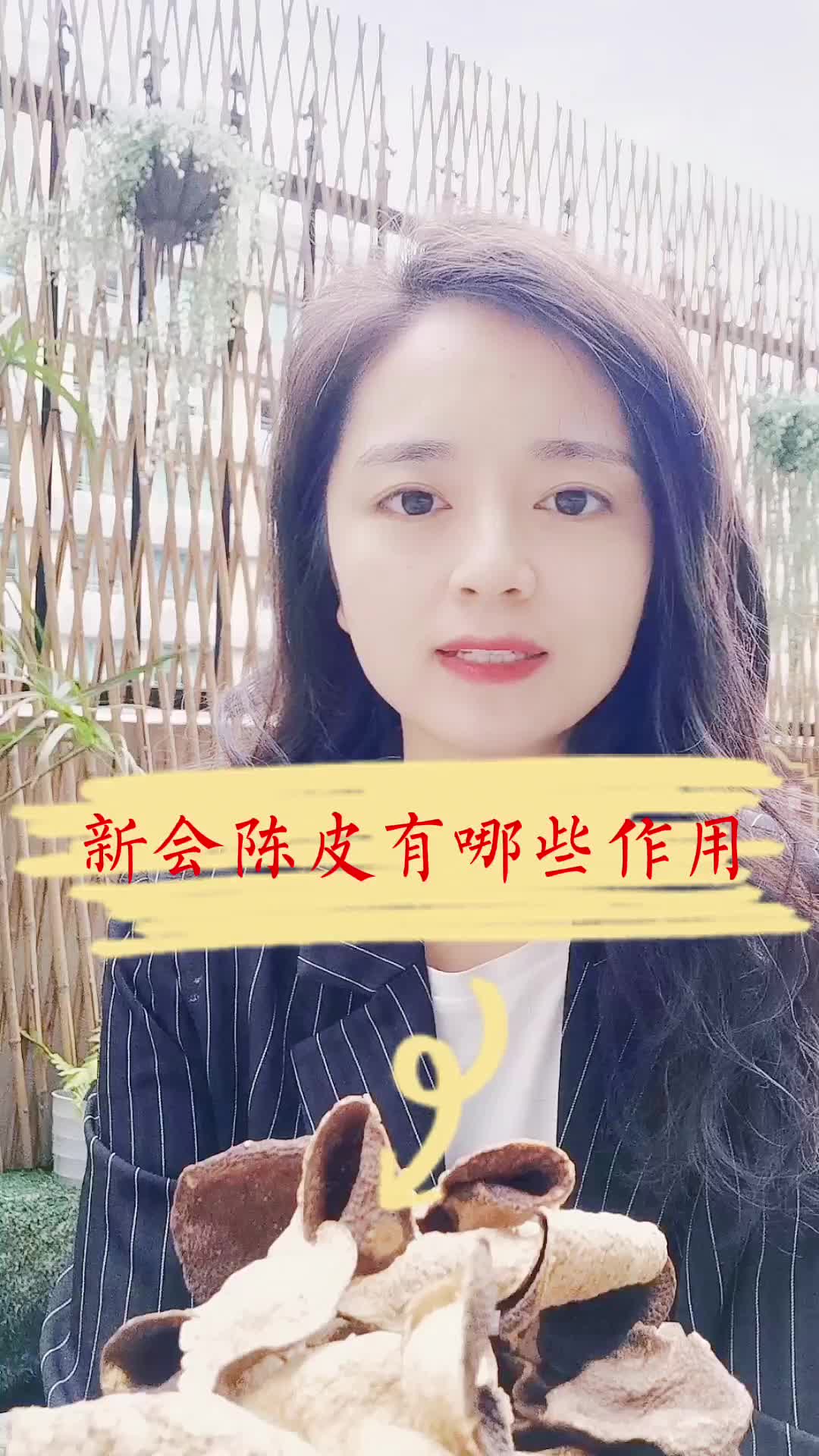 涨知识,新会陈皮有哪些作用,一次用多少?