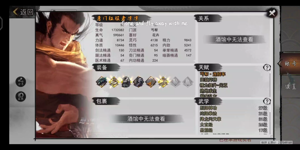 我的侠客:丐帮降龙天赋,武学搭配(个人搭配)