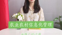 农业农村信息化管理是什么?农业农村信息化管理在哪里培训考试?